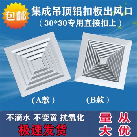 Diffuser Outlet Abs Integration Ceiling Diffuser Is Aluminous Gusset