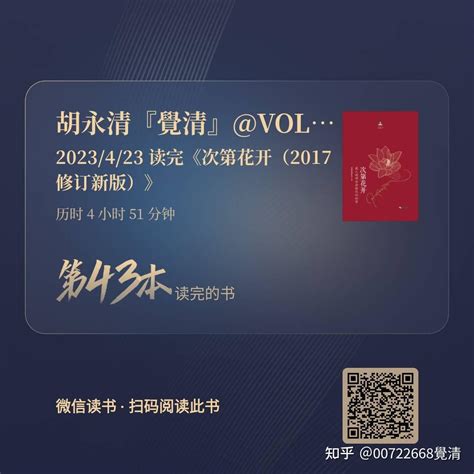 第十一周4－23第82天：个人研修100天：聚焦习惯养成 知乎