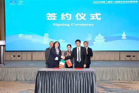 2022中意（扬州）经贸文化合作恳谈会举行意大利马可·波罗中国