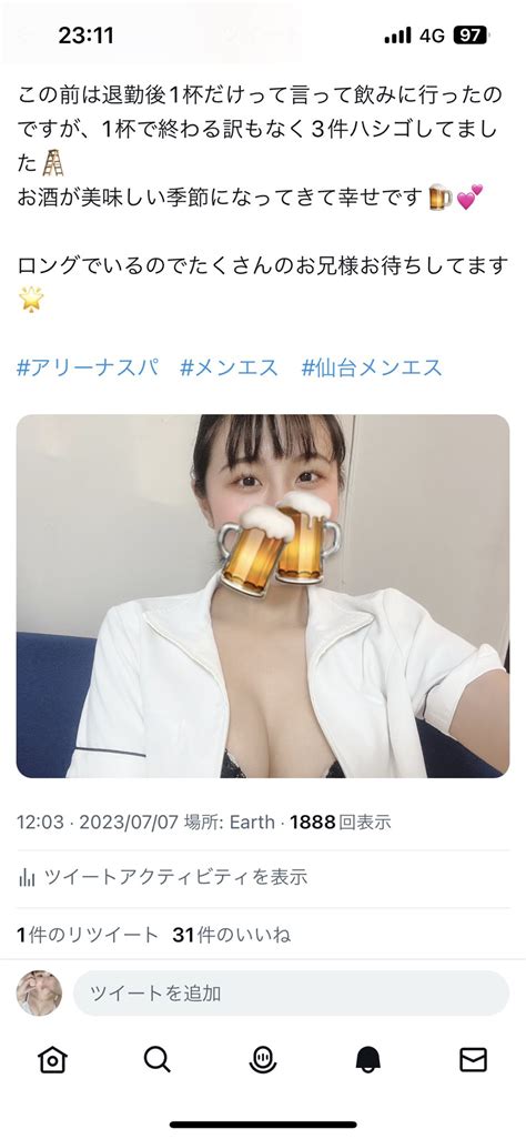 あい ️‍🔥アリーナスパ On Twitter このツイートいいね沢山で嬉しいです🌸 いつもありがとうございます🙇‍♀️ 未だに写真写りは