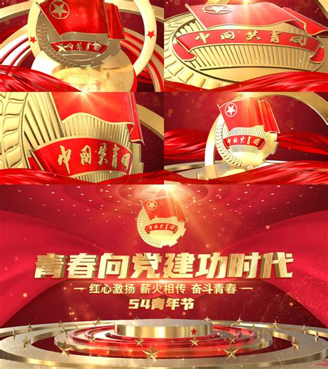 五四共青团片头ae模板下载