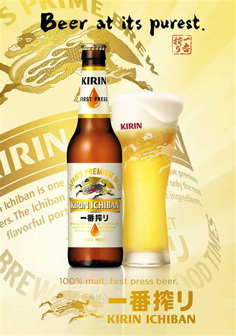 Kirin Beer Ads