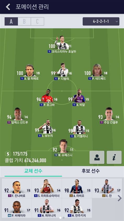 유벤투스 케미 Ea Fc 온라인 에펨코리아