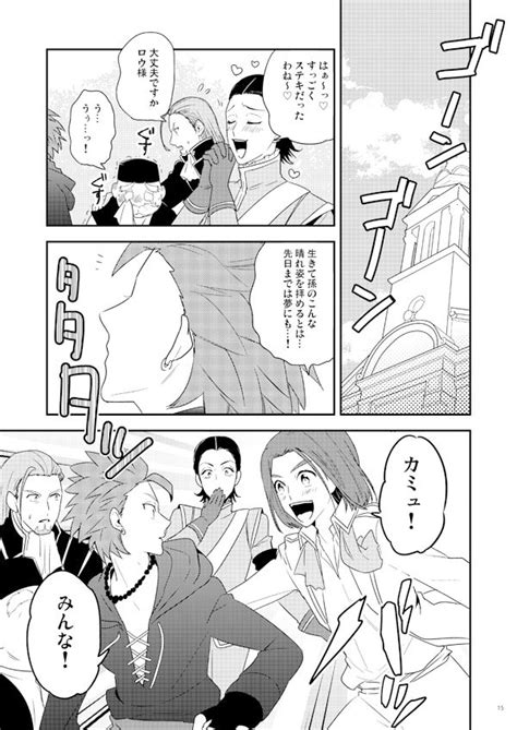 ドラクエ「ドラクエ11、カミュと主人公の漫画33ノーマルクリア位までのネタバレあり 」あきの漫画