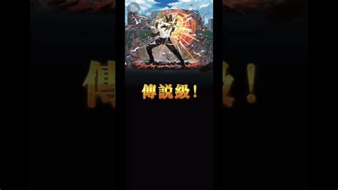 【神魔之塔】x【一拳超人】合作系列抽卡嘍～十抽試水溫，還是得等下週加倍了 Youtube