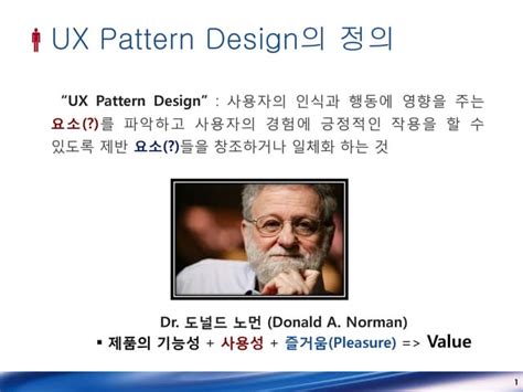 모바일 웹앱 Ui And Ux 설계 이론2 Pdf