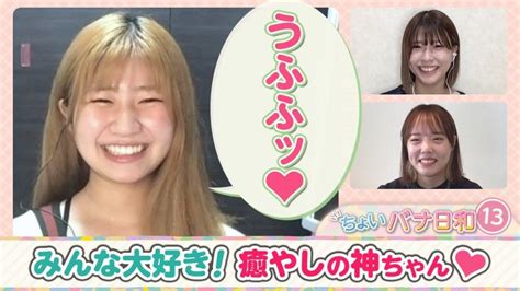 【微笑ましすぎる♪宮崎つぐみ18歳＆神里琴音18歳仲良しvtrを公開】＆羽田妃希19歳 ｜ちょいバナ日和13～10代レーサーな女子バナ2