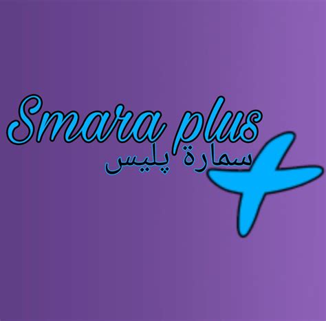 Smara Plus سمارة پليس Casablanca