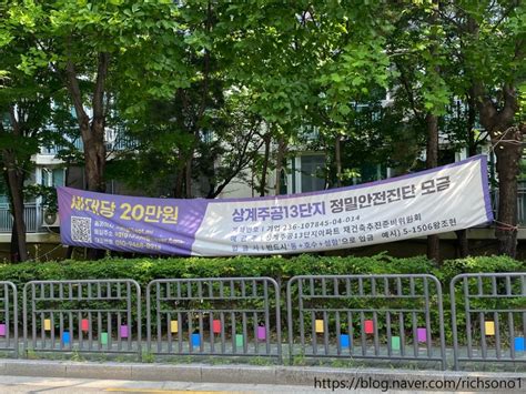 상계동 재건축 리뷰 상계주공11~16단지 네이버 블로그