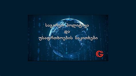 მთავარი გვერდი ჯეოქეისი