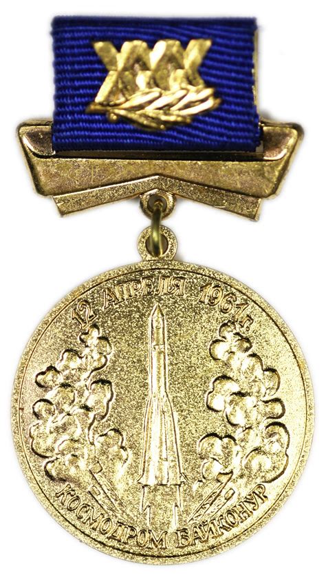 Memory medal. 30 years of flight of Yuri Gagarin | Antiques ...