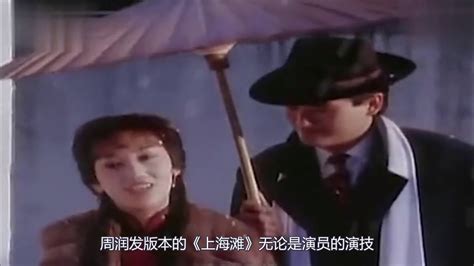 《上海滩》将再次被翻拍，男主是实力担当，女主赵丽颖却难挑大梁 Youtube