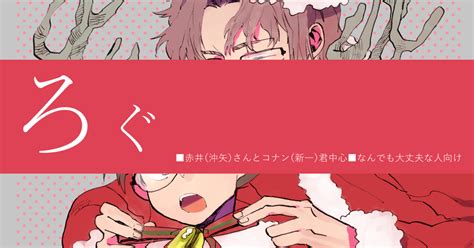 腐向け 銀弾コンビ中心ろぐ3 茶碗のマンガ 昴コ 赤新 赤コ Pixiv