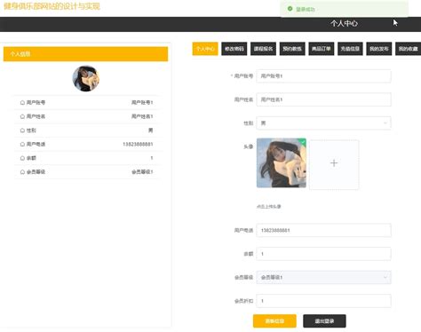 基于数据可视化 springboot vue的健身俱乐部网站设计和实现 源码 论文 部署讲解等 csdn博客