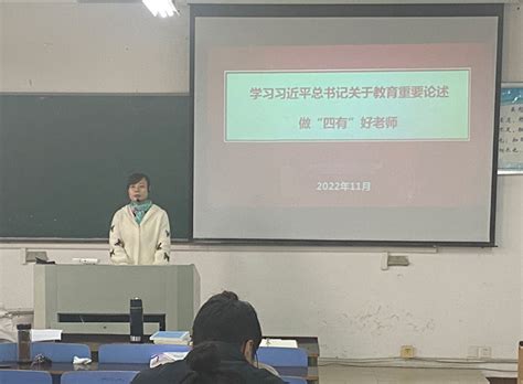 我校开展新入职教师《学习习近平总书记关于教育重要论述做“四有”好老师》校本培训