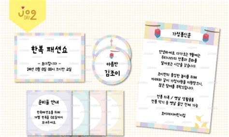 [우리나라] 명절 선물 라벨 모음 도안 추석 설날 이름표 띠지 카드 만들기 가랜드와 환경 구성도 조이데이 네이버 블로그