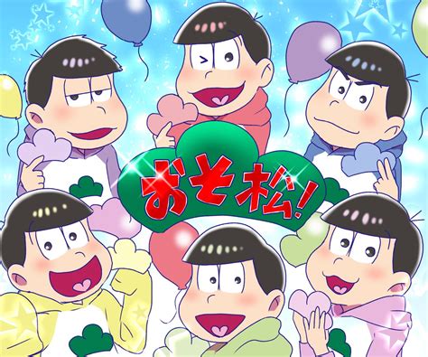 おそ松さん「おそ松さんでした おそ松さん おそ松さん最終回 イラスト 」さくら りおの漫画