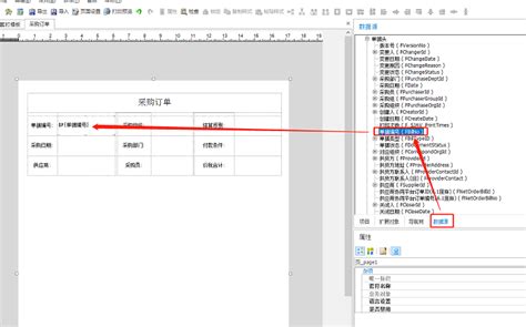 金蝶云星空如何数据源绑定 金蝶软件公司 金蝶软件技术服务公司