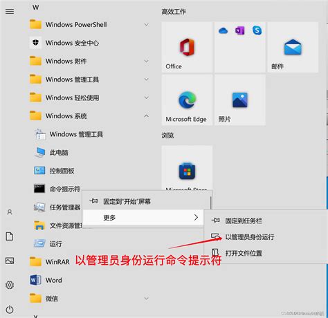 Windows10设置开启自启动任务win 开机自启 Csdn博客