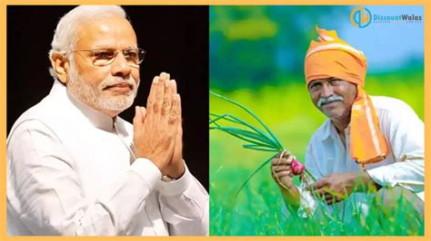 Namo Shetkari Mahasanman Nidhi Yojana It Will Rain Money On Farmers