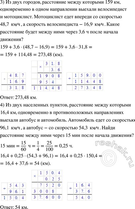 (Решено)Упр.990 Часть 2 ГДЗ Дорофеев Петерсон 5 класс по математике