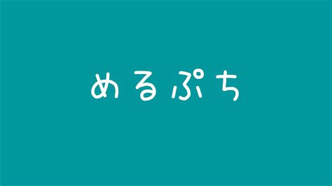 めるぷちシスターズ炎上【いじめ】おさき＆このは＆さくら嫌いって噂とtiktokやインスタ最新情報 バズyoutube Tiktokステップ