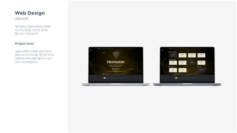 2020 Fiesta 웹디자인 웹 Ui·ux 포트폴리오 크몽