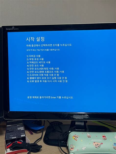 윈도우 11 블루스크린 어케 안뜨게 하나요 디지털 컴퓨터 폰 It 에펨코리아