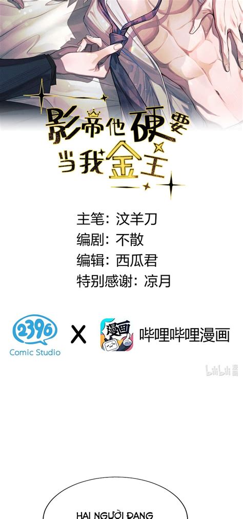 Ảnh Đế Cứ Muốn Làm Kim Chủ Của Tôi Chap 12 Next Chap 13 NetTruyenX