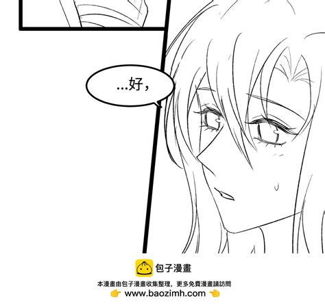 第53話 繾綣的夜33 墜藍 包子漫畫