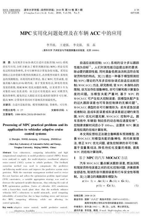 Pdf Processing Of Mpc Practical Problems And Its Application To Vehicular Adaptive Cruise