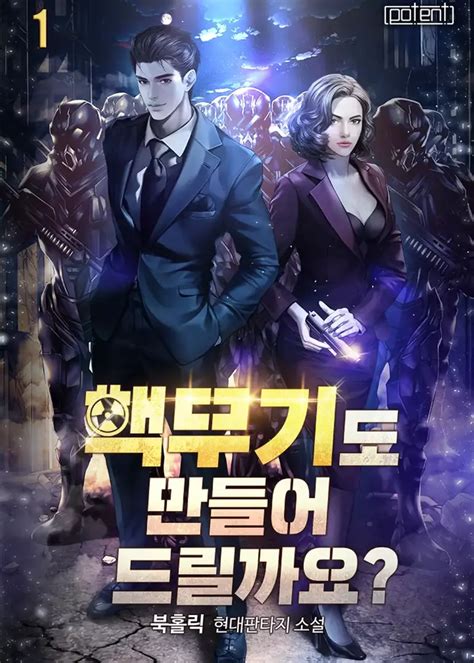Staff Appearing In Should I Make You A Nuclear Weapon Novel Manga