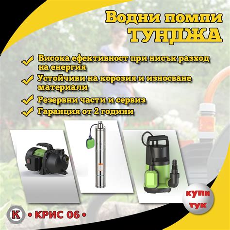 Крис 06 ЕООД Shumen