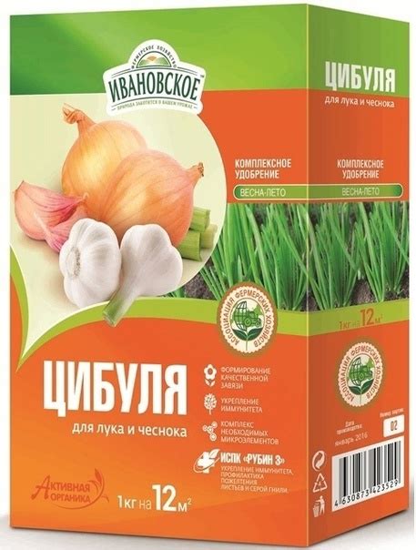 В ПРОДАЖЕ В НАШЕМ МАГАЗИНЕ!!!! Удобрение "Цибуля" для лука и чеснока ...