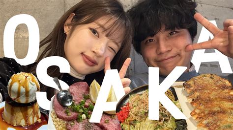 왜간 남자와 일본여행 •••🥴 오사카 1일차 Youtube