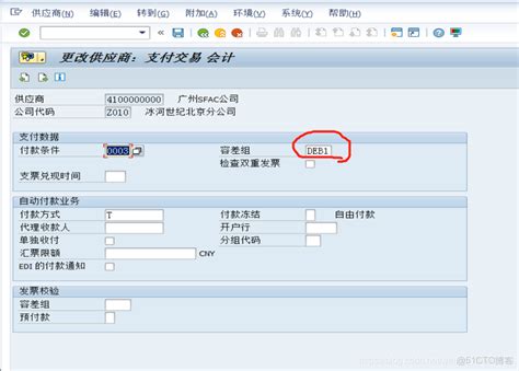 Sap 在表t043g中xxxx 的输入丢失冰河世纪的技术博客51cto博客