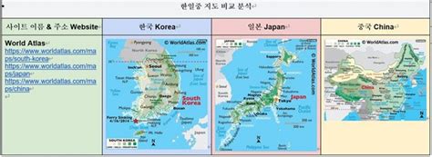 韓国の いわくつき”市民団体「世界の地図サイト39カ所で韓国の海洋領土が欠落」と主張するが 写真枚 国際ニュース：afpbb News