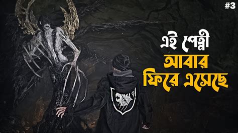 She Is Back Shadow Of Rose Horror Game Walkthrough In Bangla Part
