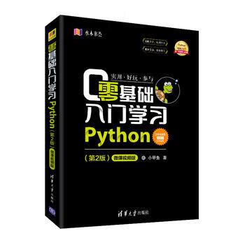 Python
