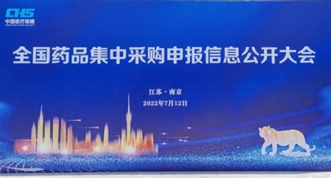 第七批国家药品集中采购 积大制药三个产品国采中标