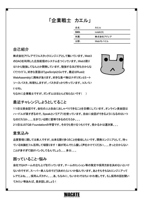 Wacate2024夏に参加しました！ Devlog By Reazon Holdings