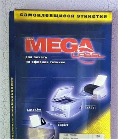 Самоклеящиеся этикетки mega Label белые, цветные | Festima.Ru ...
