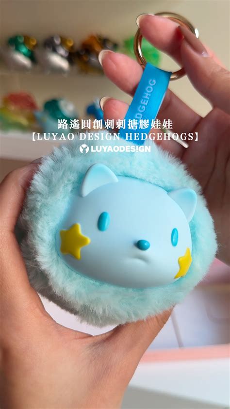 路遙圓創 路遙圓創｜刺刺搪膠娃娃公仔 【luyao Design Hedgehogs】 全7款｜最可愛的刺刺公仔！ 官網熱賣中