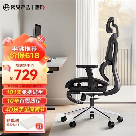 【手慢无】网易严选小蛮腰人体工学电脑椅超值优惠 限时抢购价600元黑白调 探索家游戏硬件键鼠外设 中关村在线