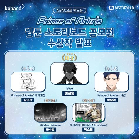 Aisac 아이작