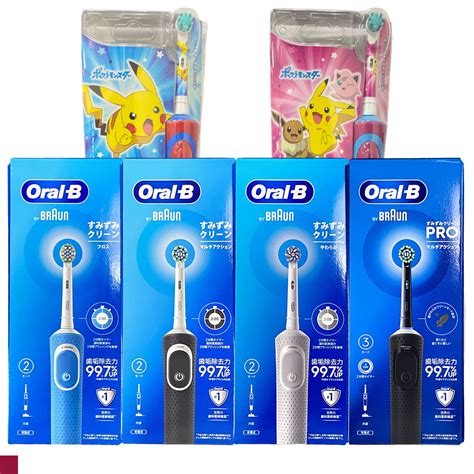 【油購好康】歐樂b Oral B 電動牙刷 牙刷 充電式 口腔清潔 百零 皮卡丘 兒童 Braun 蝦皮購物