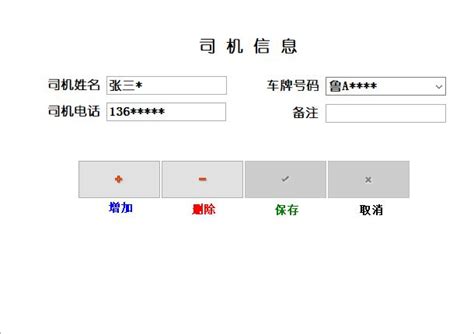 煤炭进销存软件 煤炭 贸易仓储管理系统软件 采购管理、销售管理、矿名设置、规格设置、 仓库管理 商品名称汇总报表、规格库存汇总报表、公司汇总