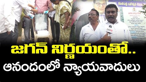 Advocate Reaction On Cm Jagan Decision Pdtv News Youtube