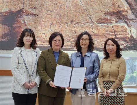 지역사회 간호학 임상실습을 위한 업무협약 울산일보