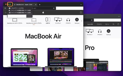 Split Viewmac